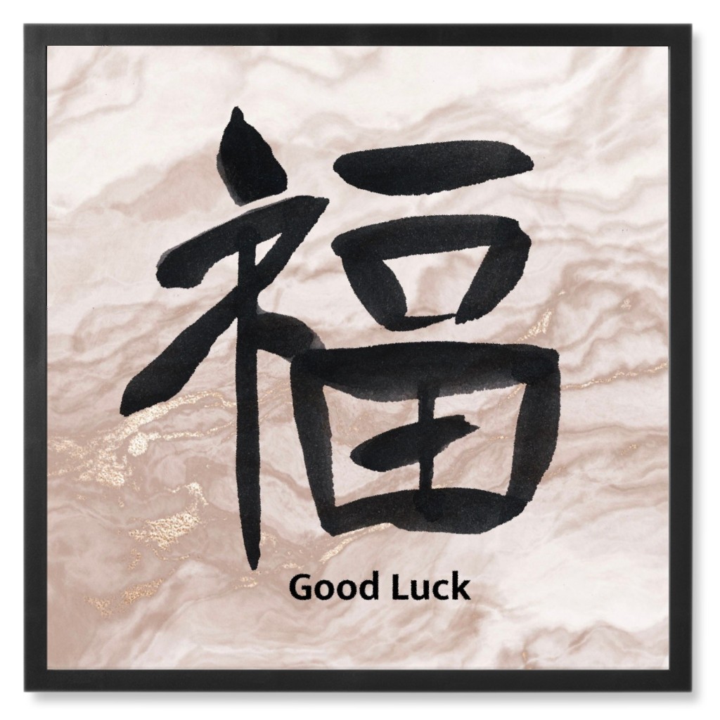 Good Luck Kanji - Neutral Photo Tile | Shutterfly